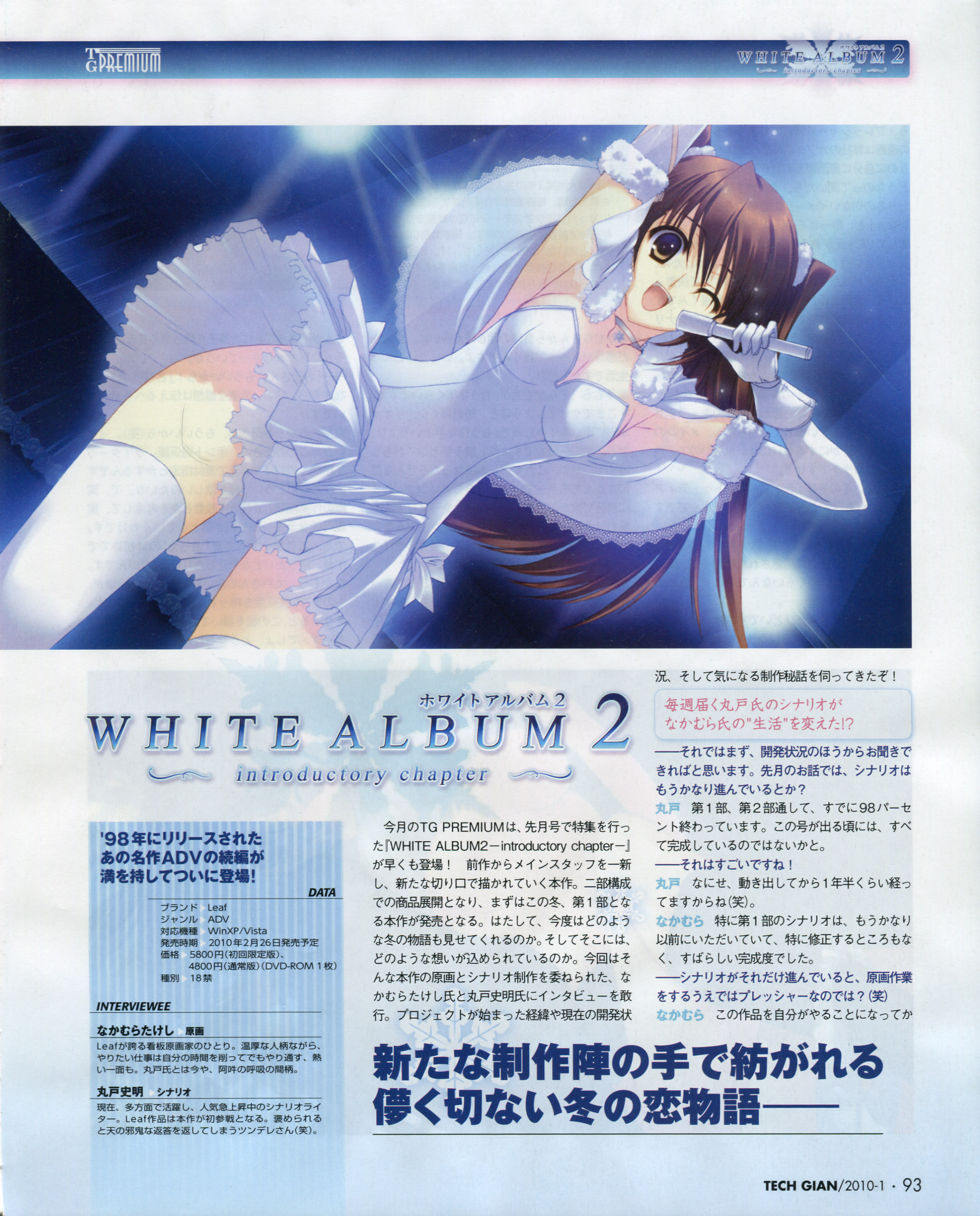 leaf nakamura takeshi white album white album 2 ogiso setsuna dress thighhighs bleed through ...